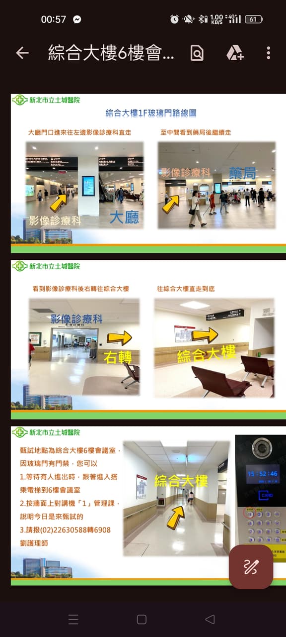 面試報到問題 土城長庚面試經驗分享 護理板 Dcard