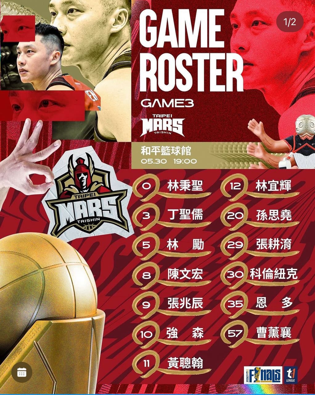 #討論 2024/5/30 T1 LEAGUE / 雲豹🐆 VS. 戰神🪖 / 總冠軍賽G3 賽事討論區（豹 2-0） - 籃球板 | Dcard