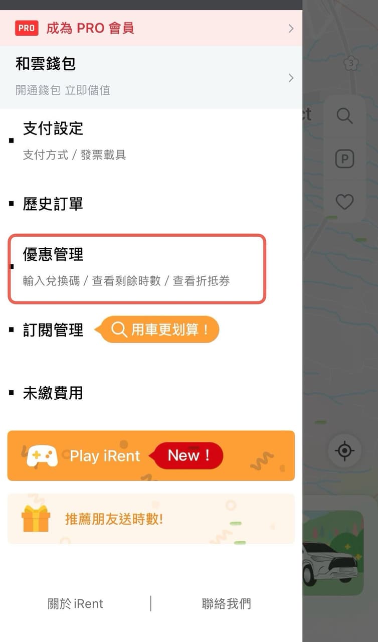 IRent專屬優惠碼曝光！☀️ 【 #Dcard官方合作 】 - 靜宜大學板 | Dcard