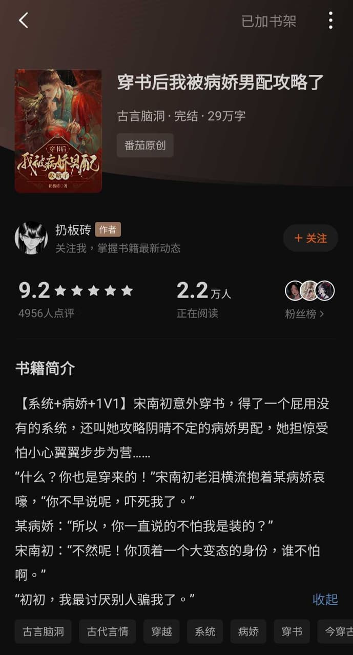 #書單推薦 #bg#番茄小說 - 小說板 | Dcard