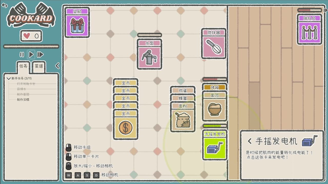 #分享 【Cookard】免費遊戲分享，點擊卡片麵包店，小玩一下，沒想到任務全解 - 遊戲板 | Dcard