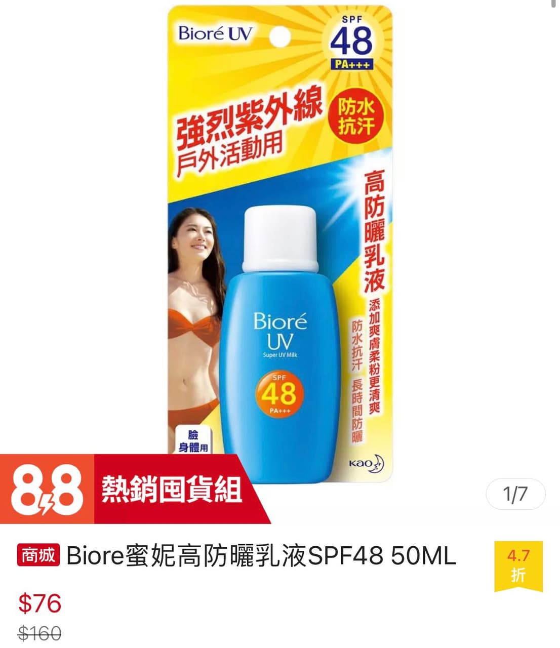 最後加碼‼️康是美全館85折 100折50 🔥 - haloyoyo (@haloho) | Dcard