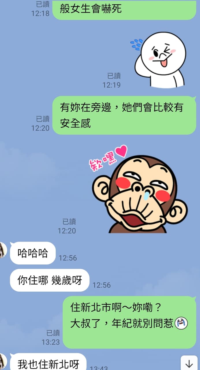 發問 約俏皮妹子一起出門搭訕真的很ㄎ一ㄤ嘛續集 問答板 Dcard
