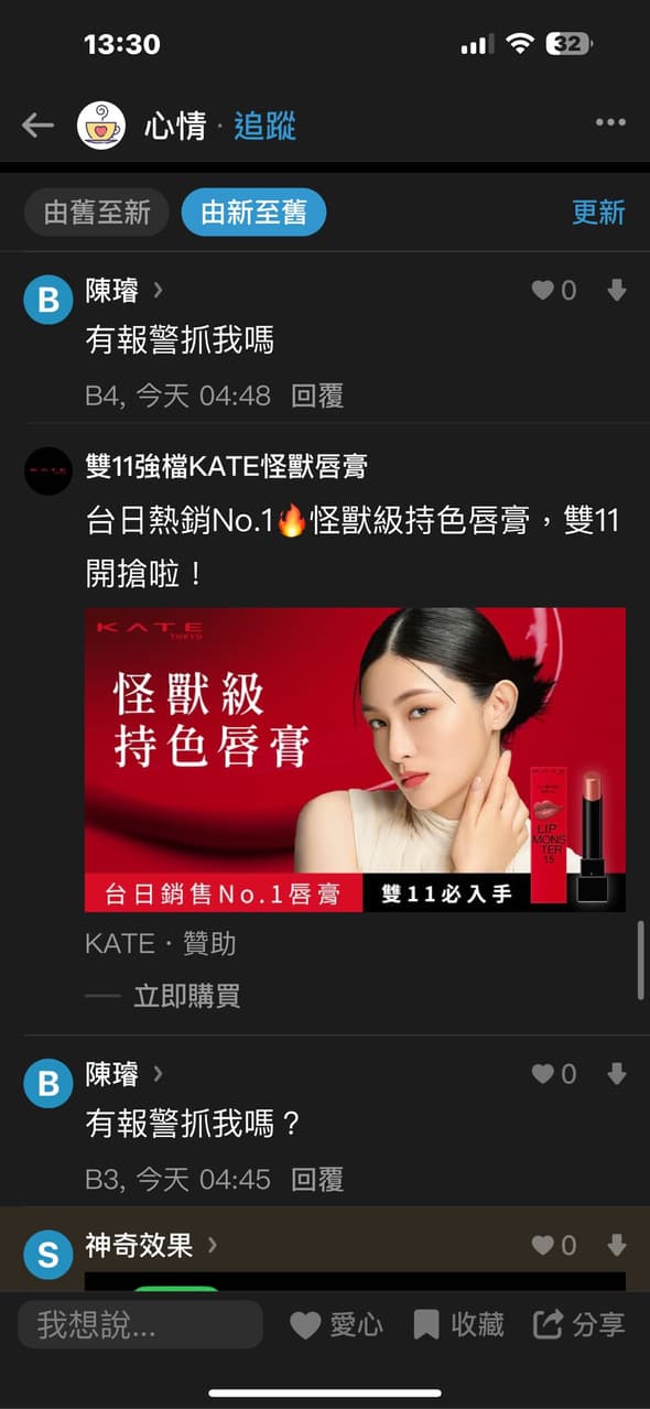 雙北地區家教女老師小心此人 - B148 留言 | Dcard