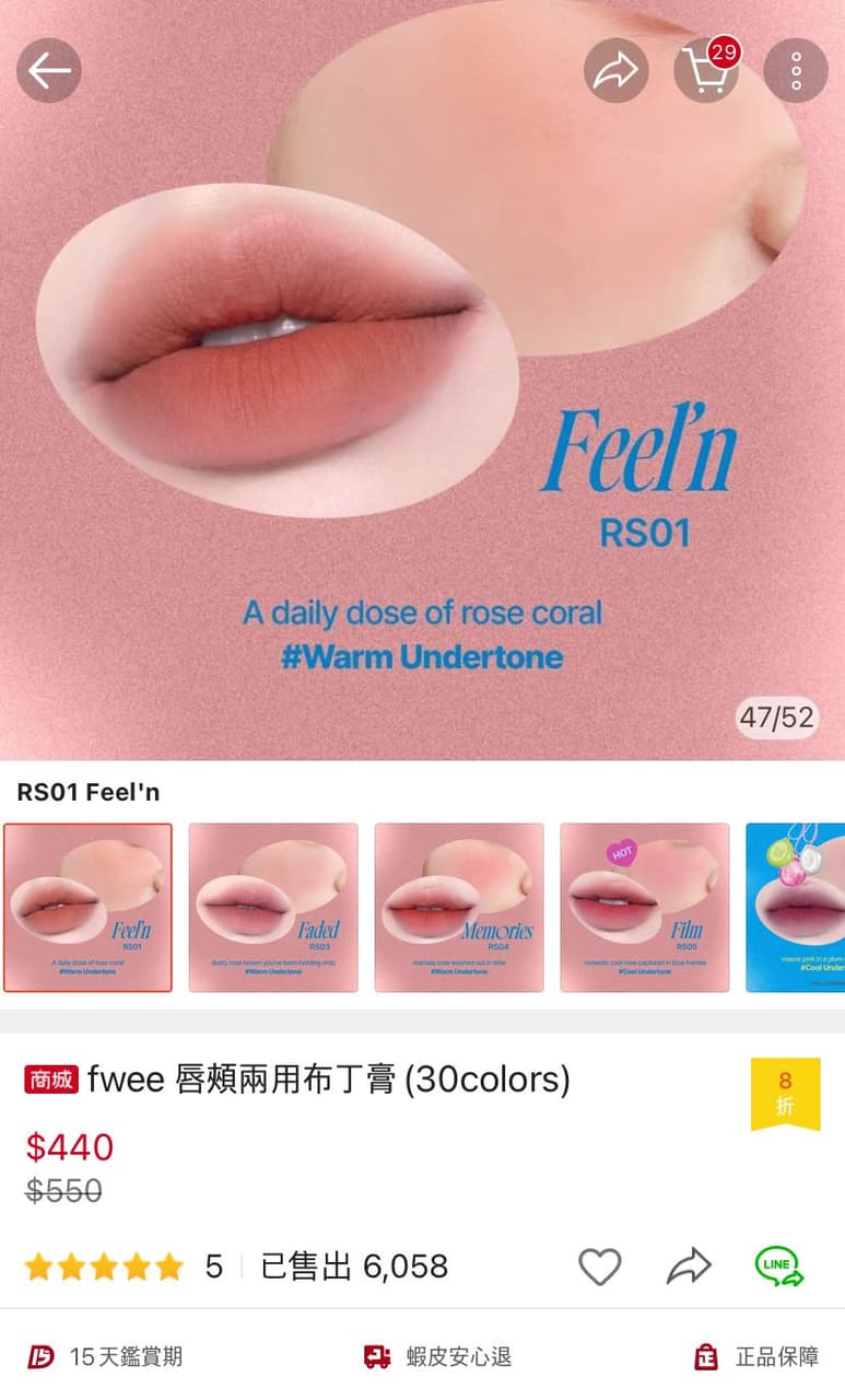 打造3D嘟嘟唇就讓fwee來幫你 #我來開箱 - 歐里 오리 (@olioli150102) | Dcard