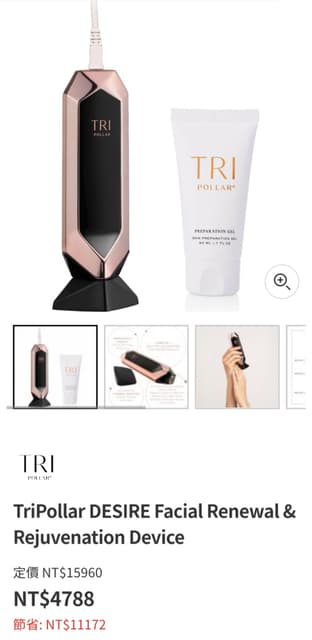 #分享 Lookfantastic 網購買Tripollar Desire內附凝膠過期 - 美妝板 | Dcard