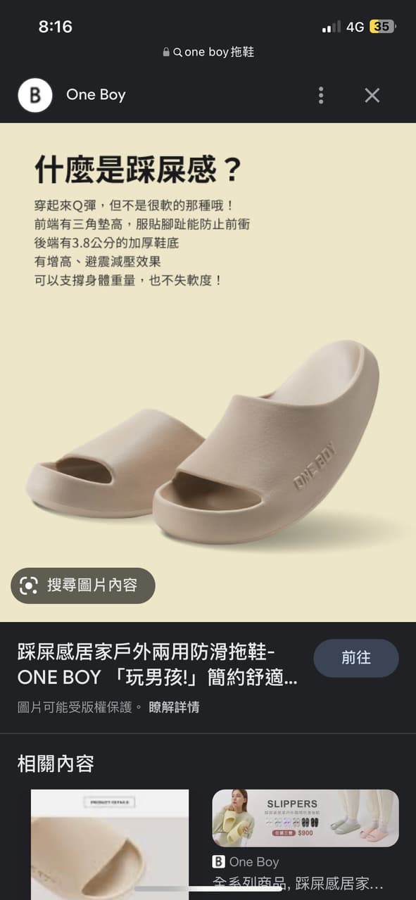 #發問 OneBoy拖鞋評價 - 球鞋板 | Dcard