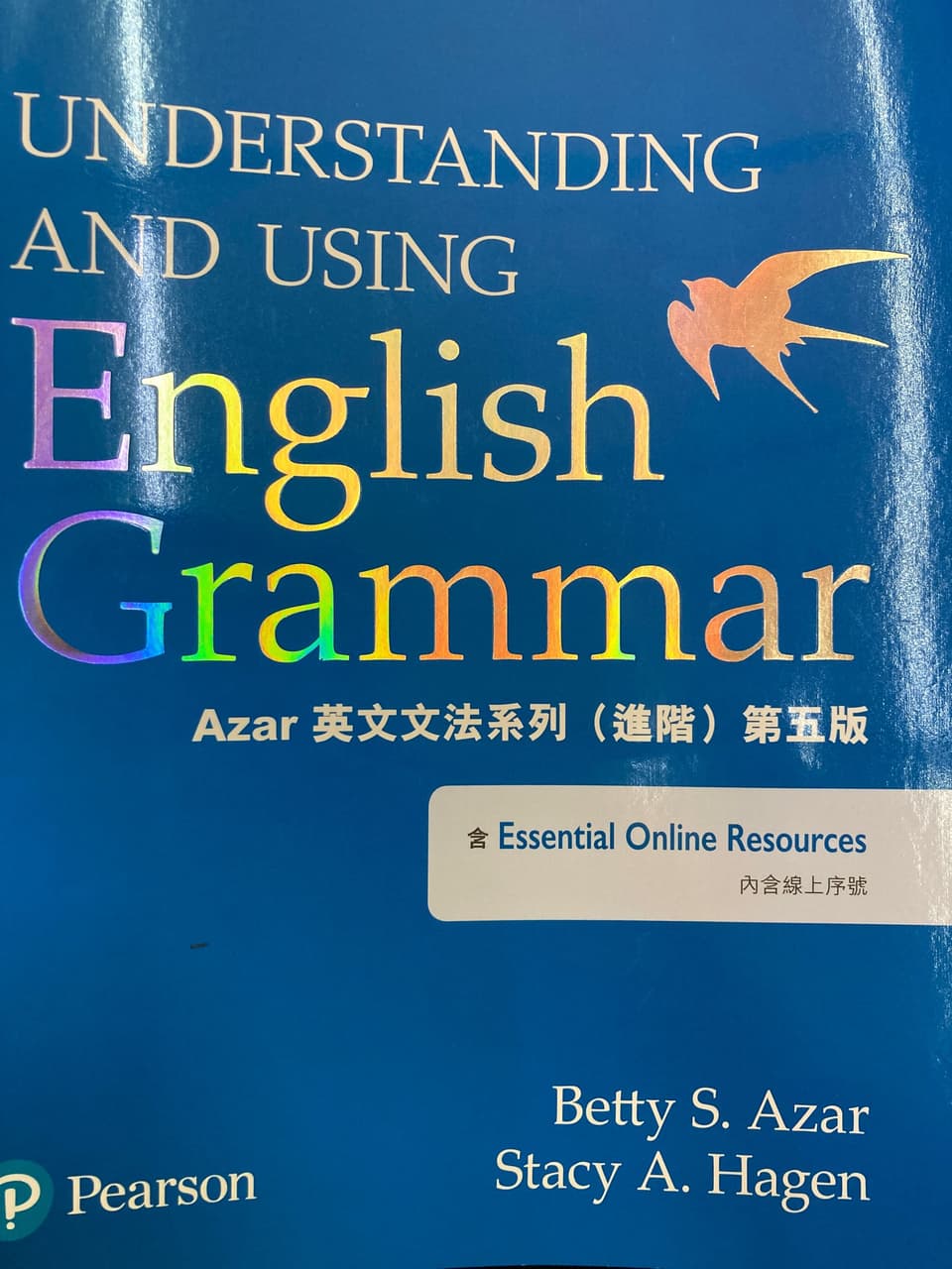 AZAR文法書附贈的線上資源 - 語言板 | Dcard