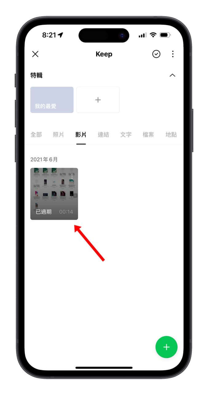 LINE 又有功能要關掉了！Keep 雲端儲存預告 7/31 結束服務，期限內趕緊備份檔案 - 蘋果仁 (@applealmondtech) | Dcard