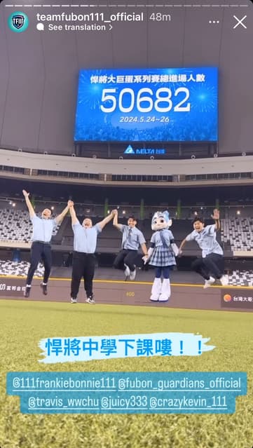 富邦悍將 0525應援 男生 - 中職板 | Dcard