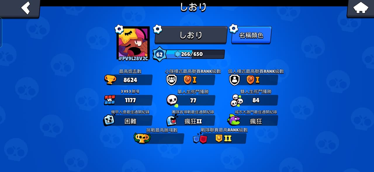 【集中徵隊友】 ID標籤集中串 - B262 留言 | Dcard