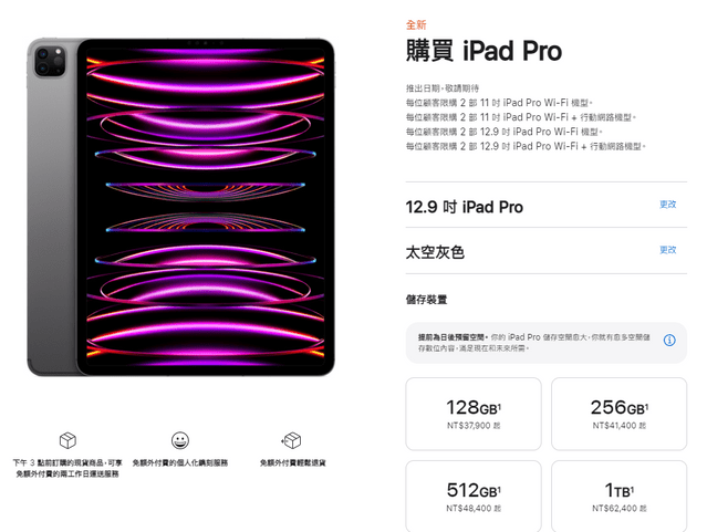 #iPad 新iPad 10 & iPad Pro M2 - Apple板 | Dcard