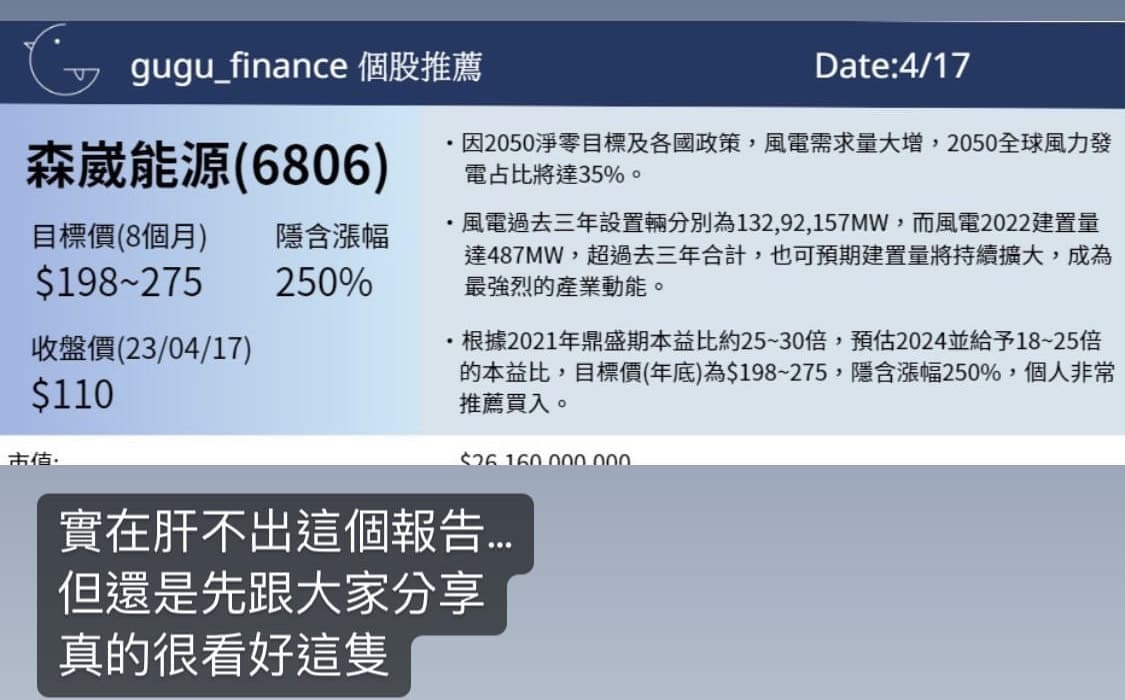 給大家參考一下 - gugu_finance (@ncc.030u) | Dcard