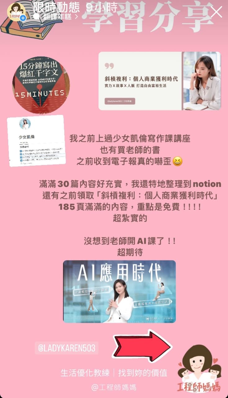 如何提高工作效率呢？一起運用「它」 - 工程師媽媽 | 人類圖 (@programmermama) | Dcard