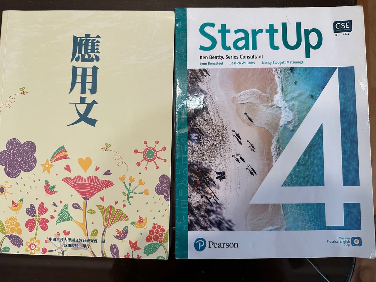#售 #北校 應用文課本 英文課本StartUp - 中國科大板 | Dcard