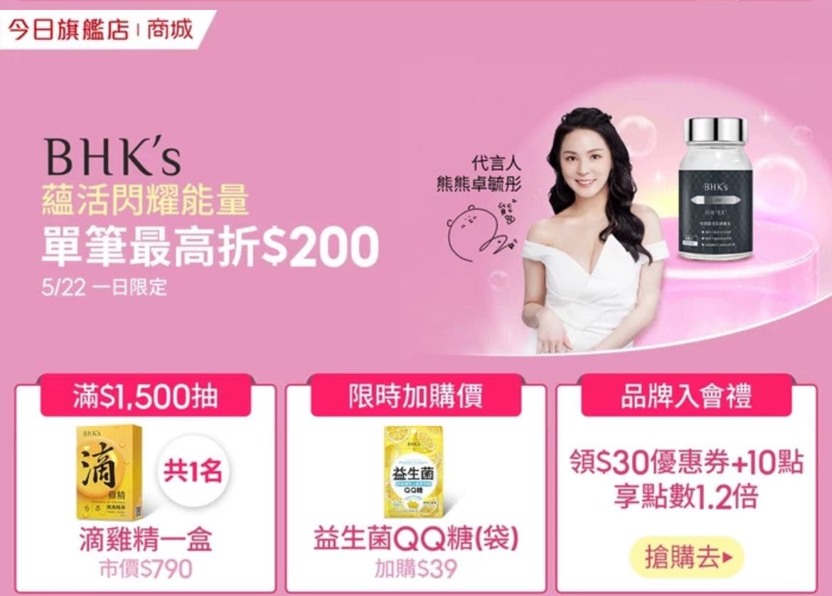 推薦 BHK’s 珍珠膠原蛋白粉 平均每日16元 ‼️ 肌膚內彈外嫩😍顏值更上一層樓 - 奶油人生 (@butterlife) | Dcard