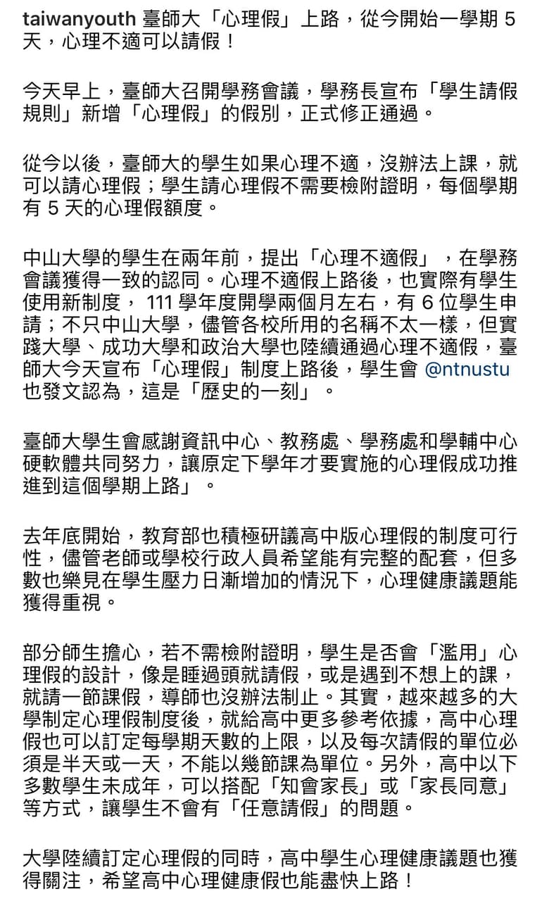 不知道大家的想法 文藻外語大學板 Dcard