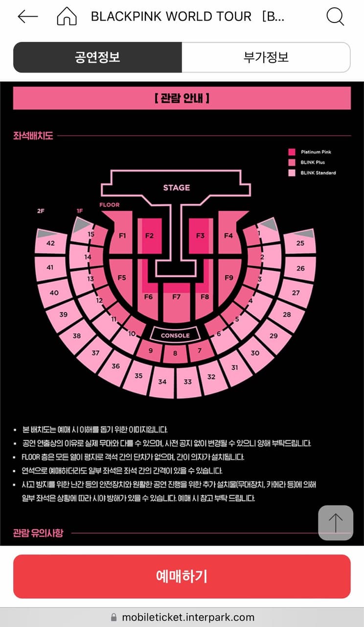 #分享 2022 BLACKPINK巡迴演唱 首爾場 座位圖&票價參考 - BLACKPINK板 | Dcard