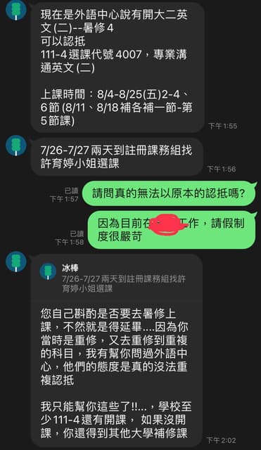 突然不能畢業 - B37 留言 | Dcard