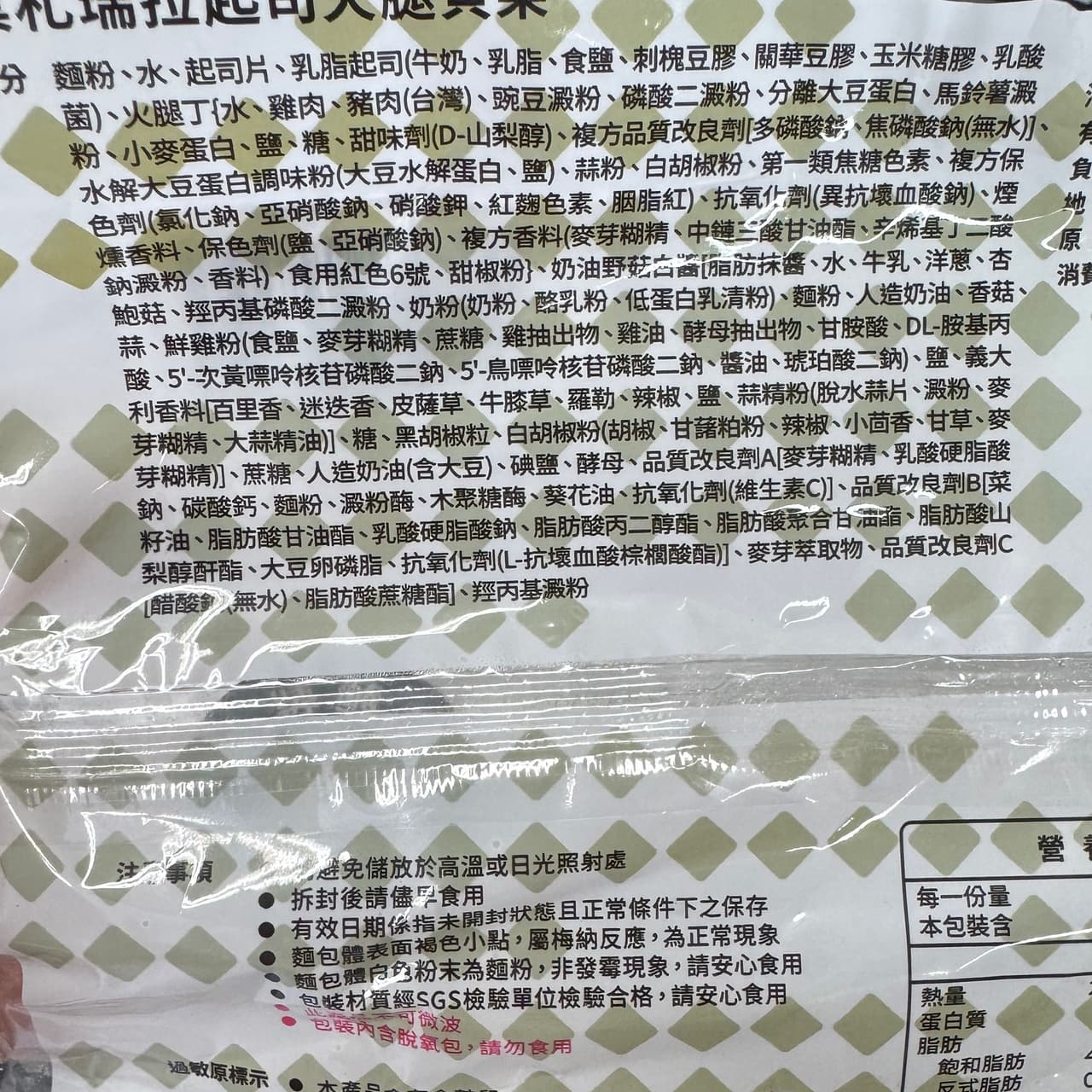 吃到好好吃ㄉ🥯 吃完翻到背面看成分表 難怪那麼好吃⋯ 多到嚇人 - 雙木 (@uuuuu_01) | Dcard