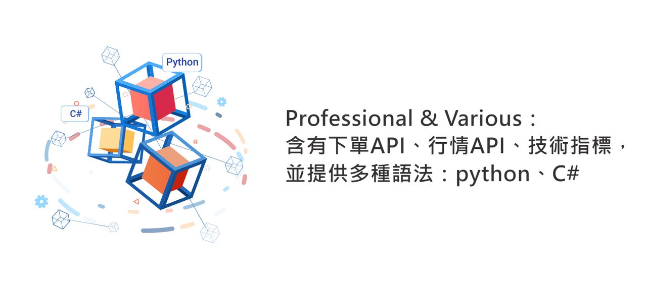 「元富API 2.0」使交易速度提升1倍以上 - 金融板 | Dcard