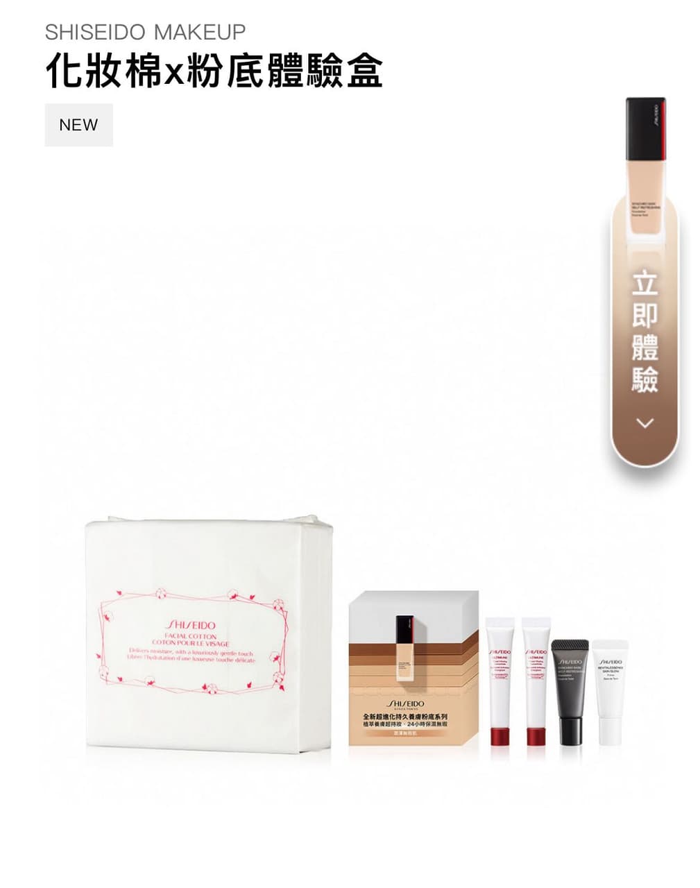 #分享 190元的資生堂粉底體驗盒 - 咖苦老師☕️ (@kakusmakeup) | Dcard