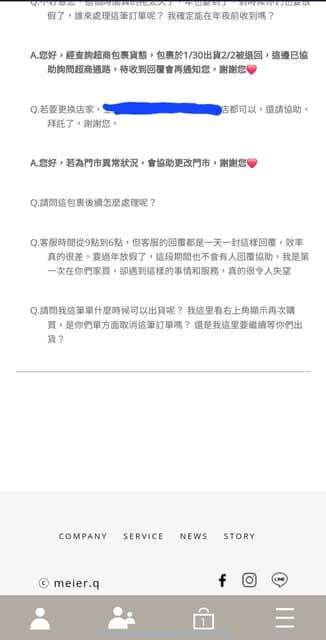 Meierq的服務效率 - 網路購物板 | Dcard