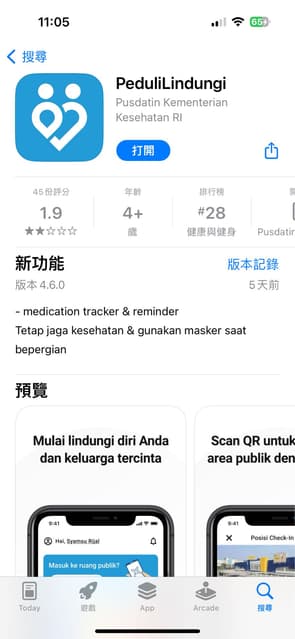 2023入境印尼雅加達/峇里島 申請[PeduliLindungi 疫苗證明 & eVoa] - 旅遊板 | Dcard