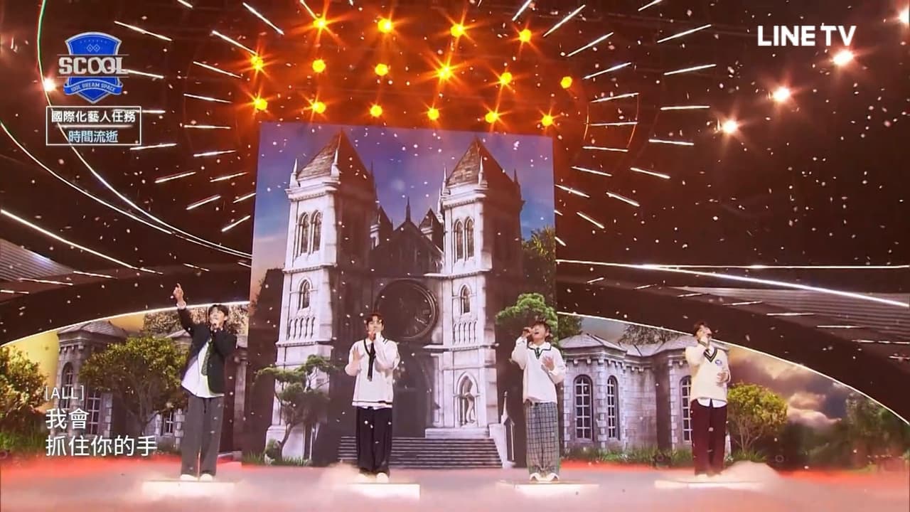 #分享 EP.7 舞台盤點 - SCOOL板 | Dcard