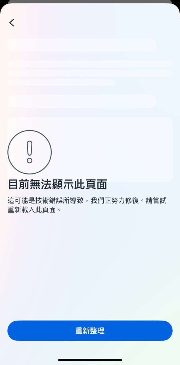 請問FB這種是雙重驗證目前Bug嗎？ - 閒聊板 | Dcard