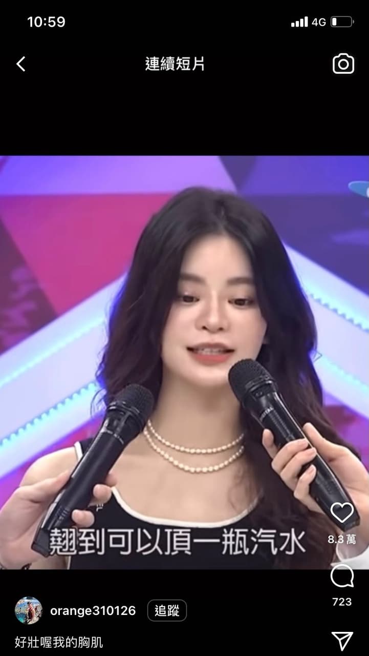 想請問她是誰🤣 閒聊板 Dcard