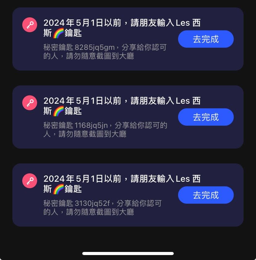 XO(rooit)🔑 - 彩虹板 | Dcard