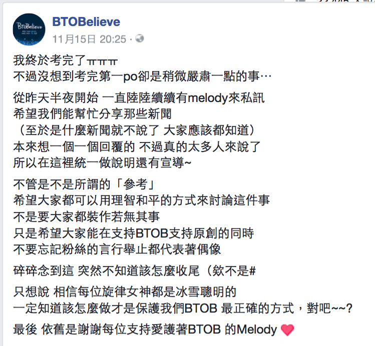 BTOB 主唱 - B65 留言 | Dcard