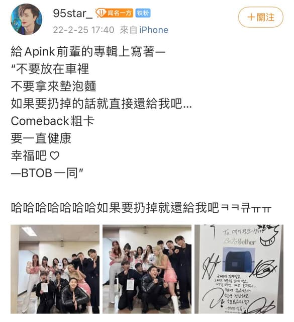 #集中討論 BTOB 2/21正規三輯《Be Together》軍畢後首次回歸 - B118 留言 | Dcard