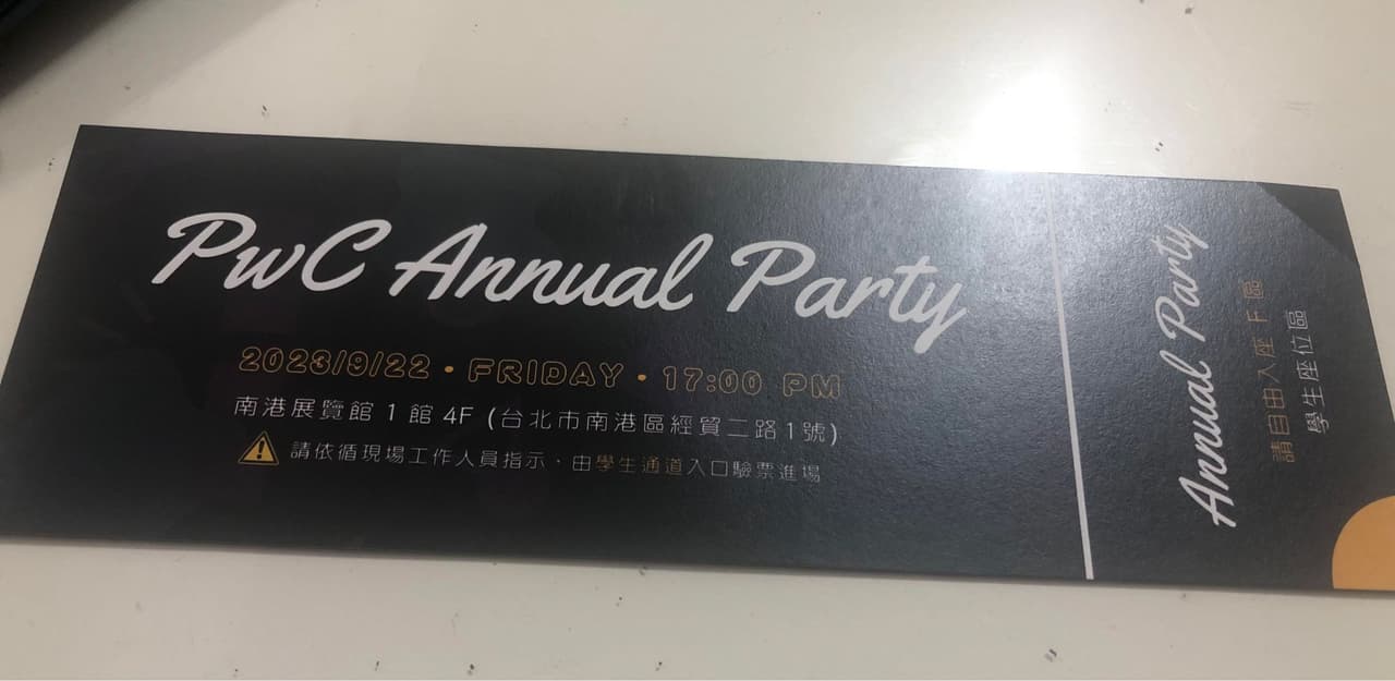 Pwc 年會門票售出 - 臺北商業大學板 | Dcard