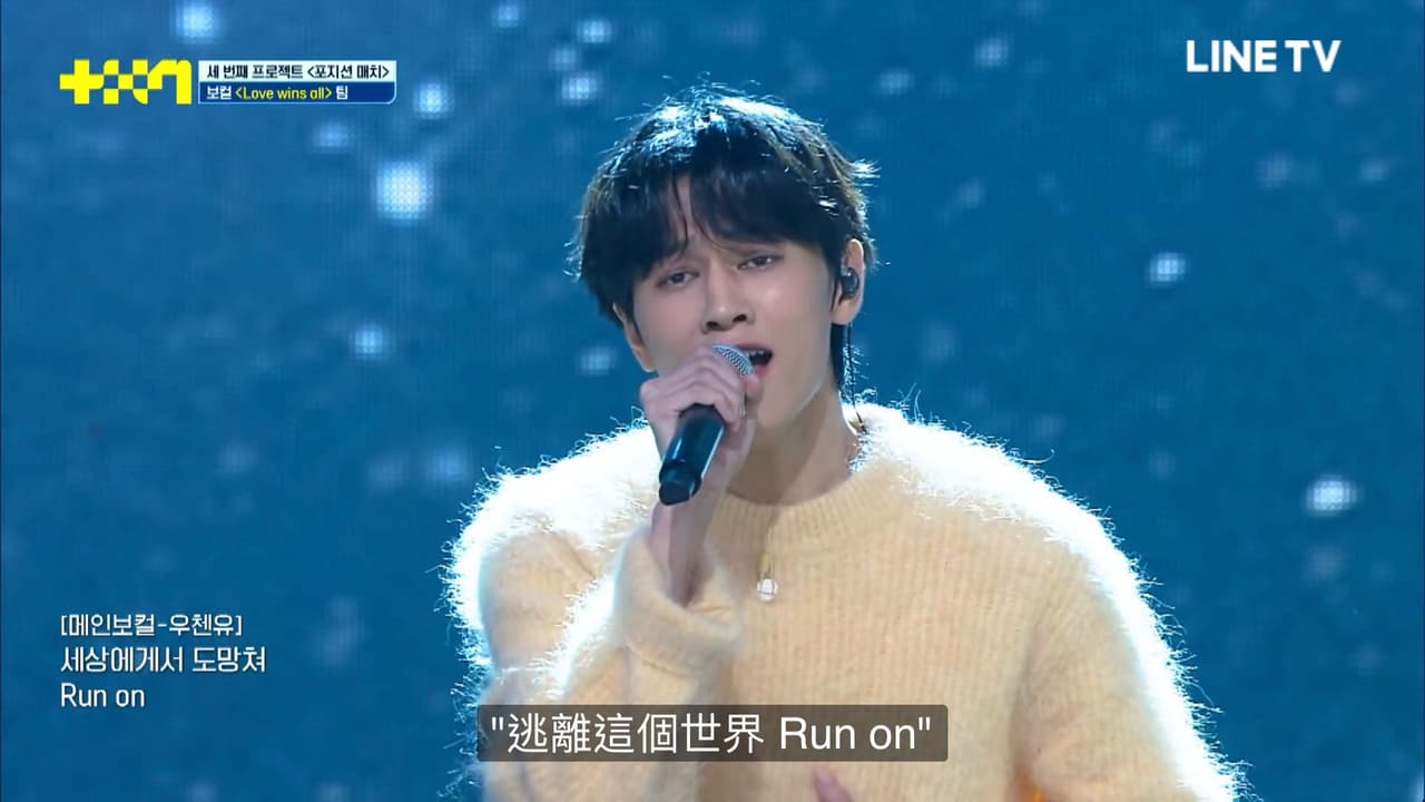 #閒聊 PROJECT 7 EP.4 舞台盤點 - 追星板 | Dcard