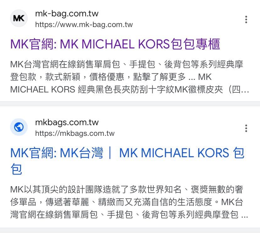 哪一個才是真的mk 官網？ - 女孩板 | Dcard