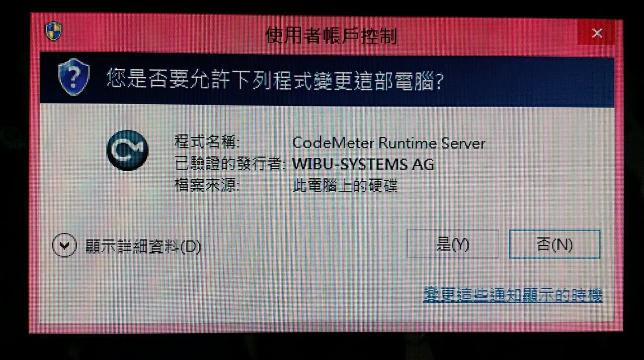 #電腦 codemeter runtime server是什麼 - 3C板 | Dcard