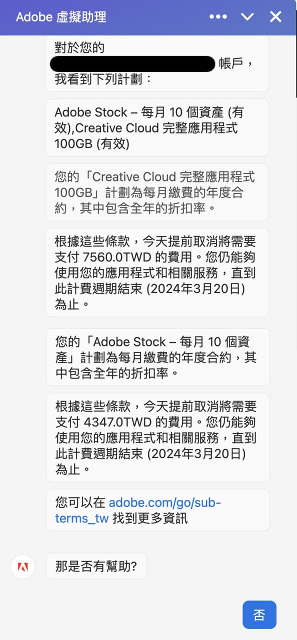 Adobe解約違約金處理！線上申請退款 - 3C板 | Dcard
