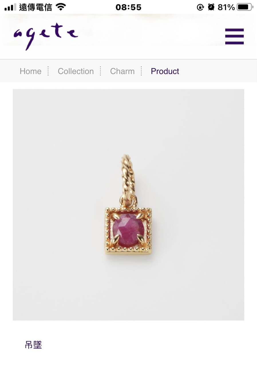 #分享 agete吊墜 - 珠寶飾品板 | Dcard
