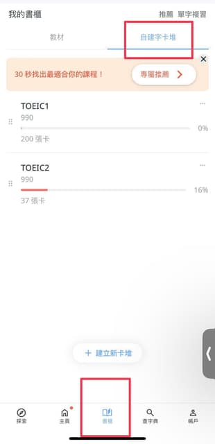 #多益 在職 兩個月TOEIC 660 ️840 備考分享 - 英文檢定板 | Dcard