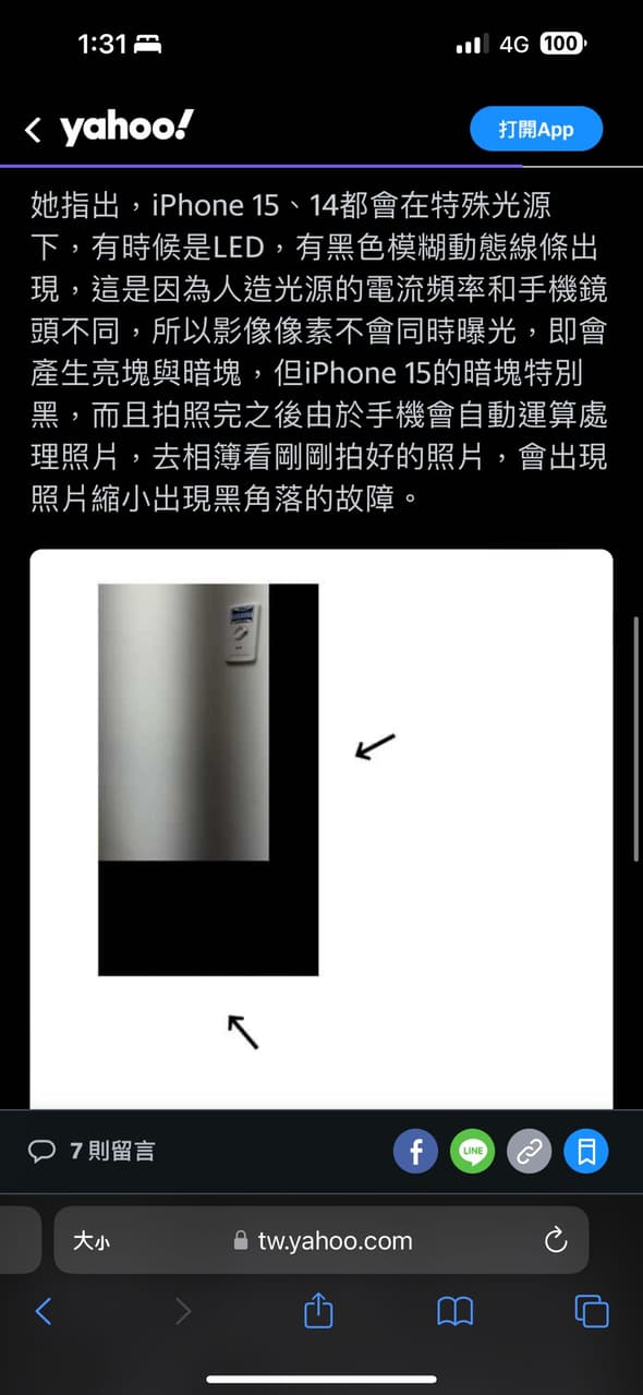 #iPhone iOS 17 相機Bug？ - Apple板 | Dcard