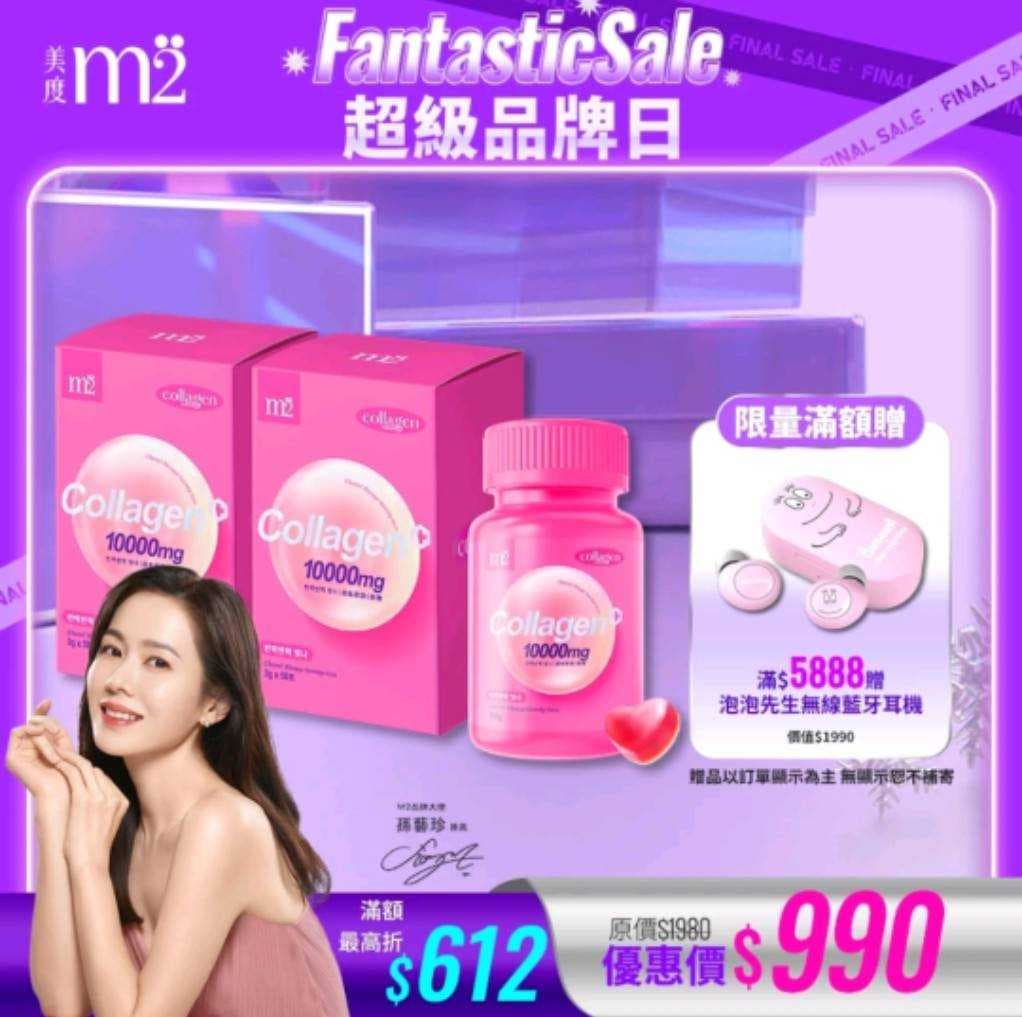 m2買一送一讓您😋Q彈美一天 - 弗里斯基 (@swfid) | Dcard