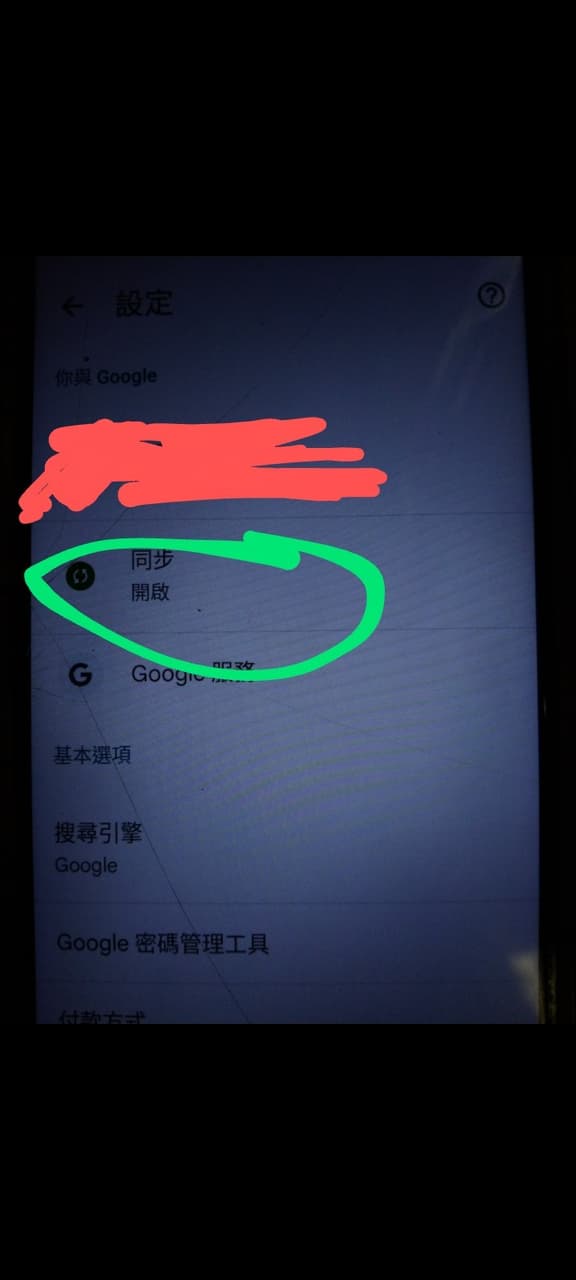 請問chrome的同步問題 - Google/Android板 | Dcard