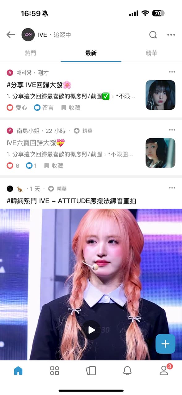 IVE回歸啦！MV質感超高級 - IVE板 | Dcard