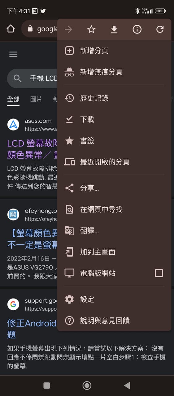 #問題 chrome顏色顯示異常 - 3C板 | Dcard
