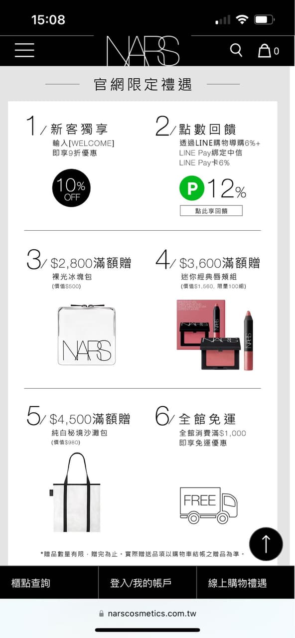 #情報 #分享 618-NARS官網怎麼買 我推的純白秘境 - 美妝板 | Dcard