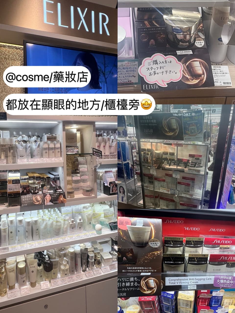 去年在日本就很🔥的乳霜，現在台灣也買得到啦🤩 (ft.ELIXIR怡麗絲爾) - 若閒 (@ruoszzz) | Dcard