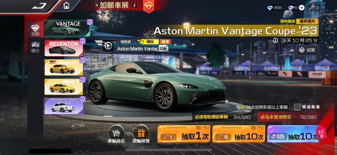 #討論 巔峰極速Aston Martin Vantage '23混血绅士有點猛 - 遊戲板 | Dcard
