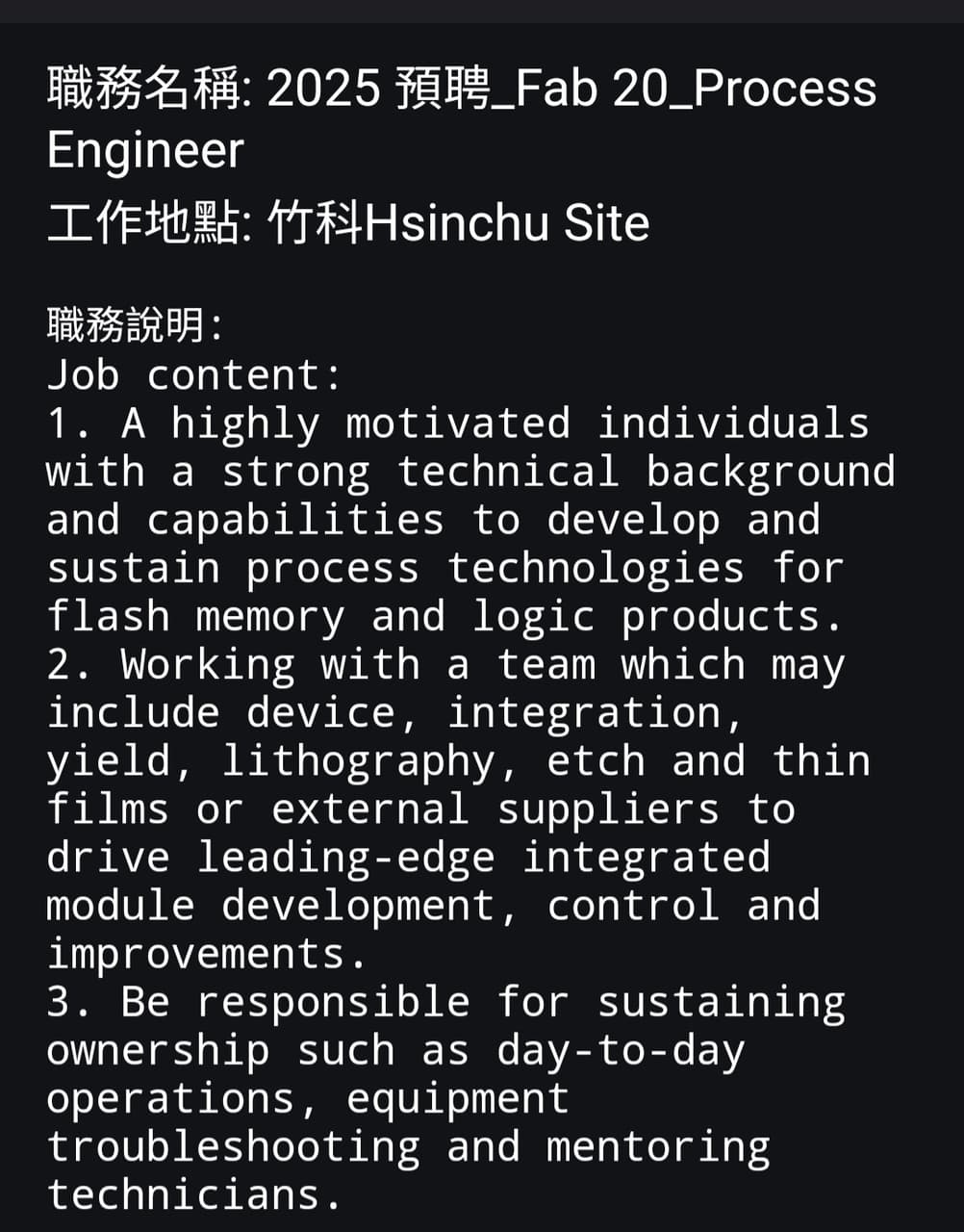 2025預聘_Fab 20_process engineer - 科技業板 | Dcard